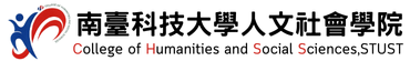 最新消息 News | 南臺科技大學人文社會學院